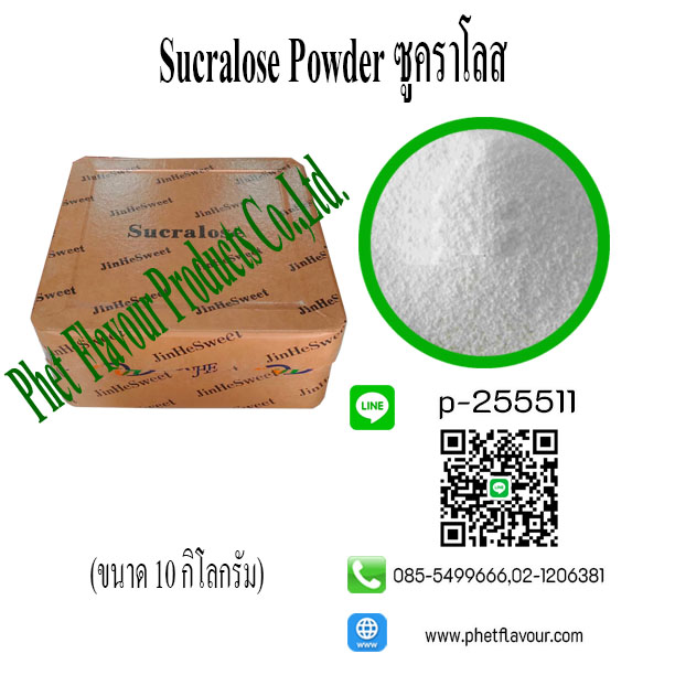 ซูคราโลส (Sucralose)